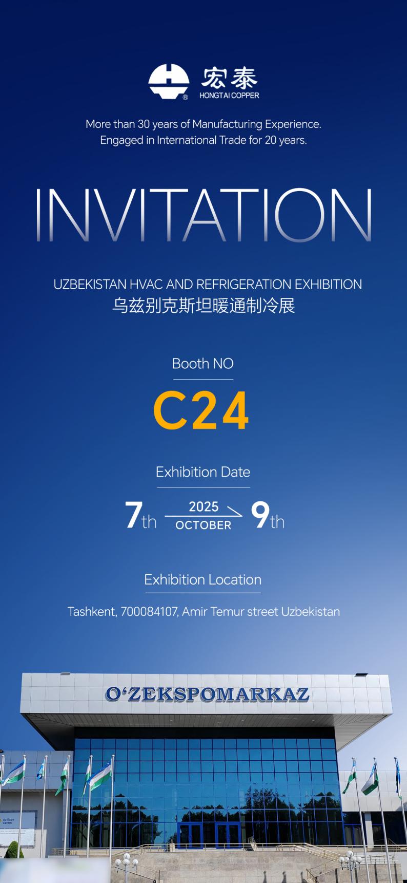 Hongtai Cordially Invites You to Visit Us at Booth C24 - Aqua-THERM ...
